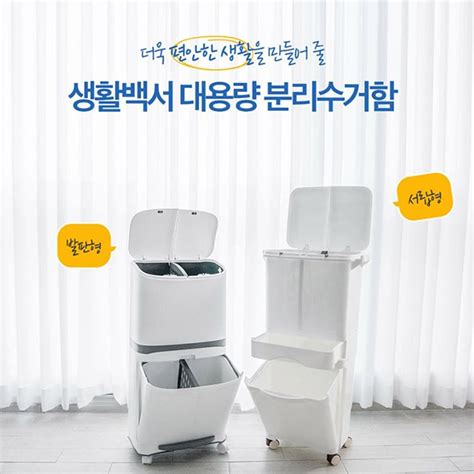 뉴템스토어 이거 하나만 있으면 공간활용⭕ 번거로움 ⠀ 틈새에 쏙~들어가는 분리수거함 🏠우리집 쓰레기는 몽땅 여기에 42l