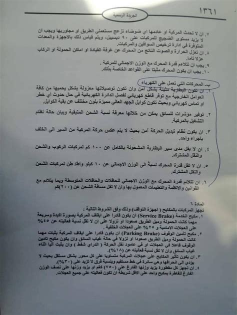صحيفة الرأي الأردنية السماح بتسجيل وترخيص السيارات الهاتشباك بالصفة