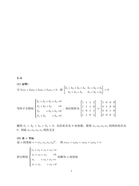 矩阵分析 Pdf
