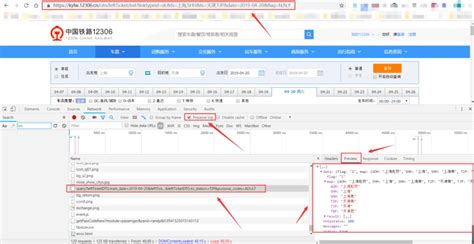 趣玩爬虫 火车车次信息爬取分析 腾讯云开发者社区 腾讯云