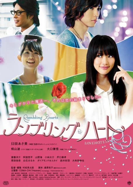 JFDB ランブリングハート