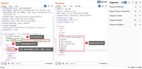 Web漏洞系列 Xxe外部实体注入