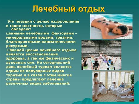 Правила и виды отдыха Идеи как провести выходные Online Presentation