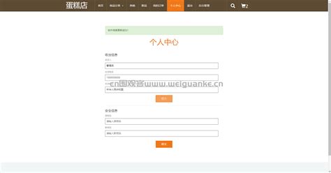 基于jsp和servlet的javaweb项目 蛋糕店售卖网站