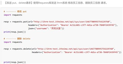 黑马程序员——接口测试——day05——request库、cookie、session、unittest框架自动化requests和