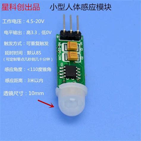 Thermal Release Human Infrared Sensor Intelligent Voice Broadcasting