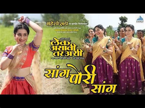Watch The New Marathi Music Video For Sang Pori Sang Hava Navra Kasa