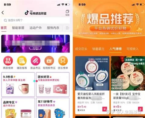 2023新手小白做抖音小店，如何做到依靠自然流量爆单？ 知乎