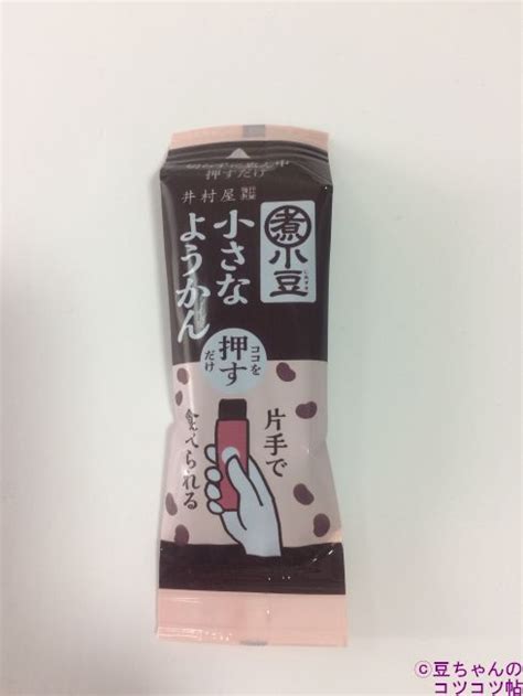 【デスクおやつ】片手で食べられるようかん 切るの面倒問題が大解決【こんなの欲しかった】 豆ちゃんのコツコツ帖