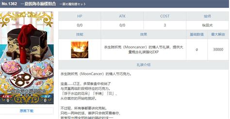 Fgo泳装杀生院配什么礼装 命运 冠位指定手游大神回答 梦幻手游网