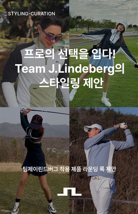 프로 골퍼의 필드 스타일링 Sivillage에스아이빌리지