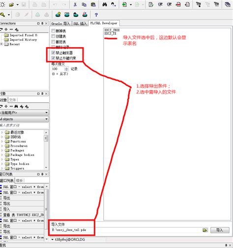 Oracle导出 导入数据方法 两种方法pde格式 dmp格式 码上快乐