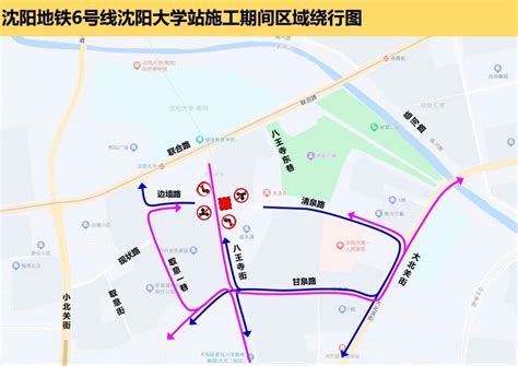 明晚起，沈阳这里将临时限制交通、公交改道！澎湃号·政务澎湃新闻 The Paper