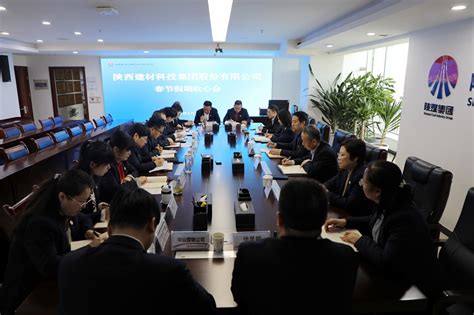 人勤春来早 奋力开新局——这场会议，吹响开年“冲锋号” 新闻动态 陕西建材科技集团股份有限公司—官方网站