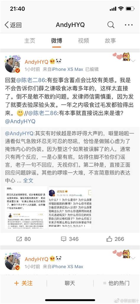 薛之謙也攤上事了，黃毅清舉報他吸毒，具體詳情還在等待證實 每日頭條