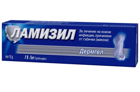 Ламизил дермгел против гъбички по кожата Afya phamacy