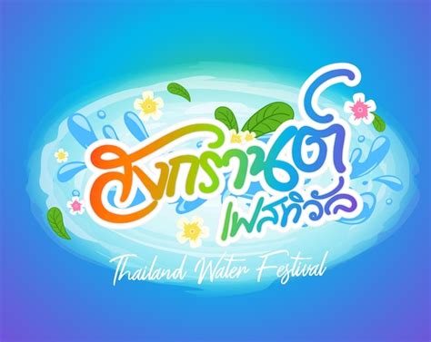 Water Thailand Vectors And Illustrations For Free Download