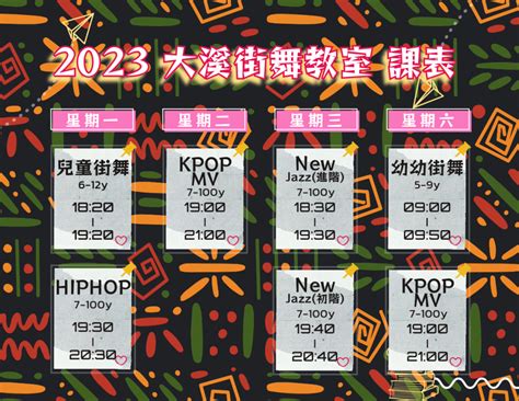 舞蹈如何選擇最適合你的舞蹈課程？ 大溪街舞教室
