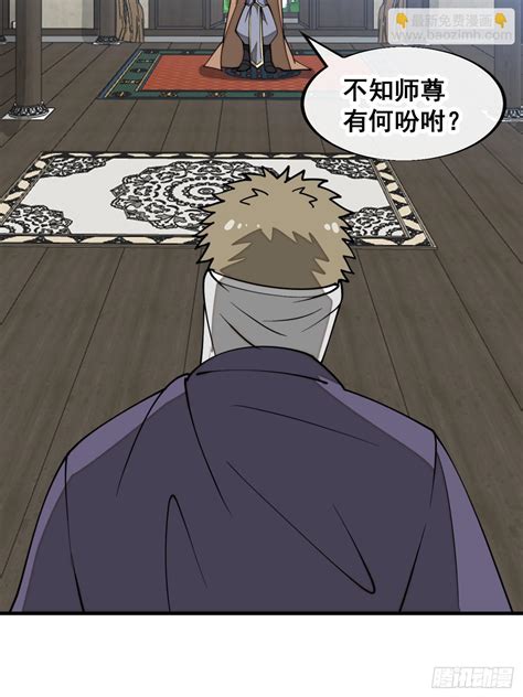 第二百三十一話：鎩羽而歸22 我真的不是氣運之子 包子漫畫