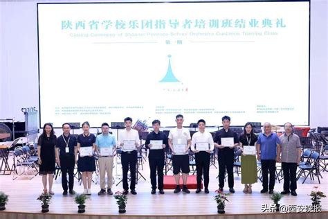首期“陕西省学校乐团指导者培训班”举办西安管乐交响