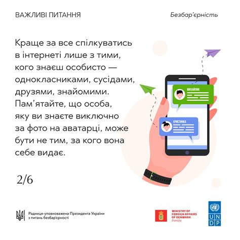 ПРАВИЛА КІБЕРБЕЗПЕКИ ДЛЯ ДІТЕЙ ПІД ЧАС ВІЙНИ БІЛГОРОД ДНІСТРОВСЬКА РАЙОННА ДЕРЖАВНА АДМІНІСТРАЦІЯ