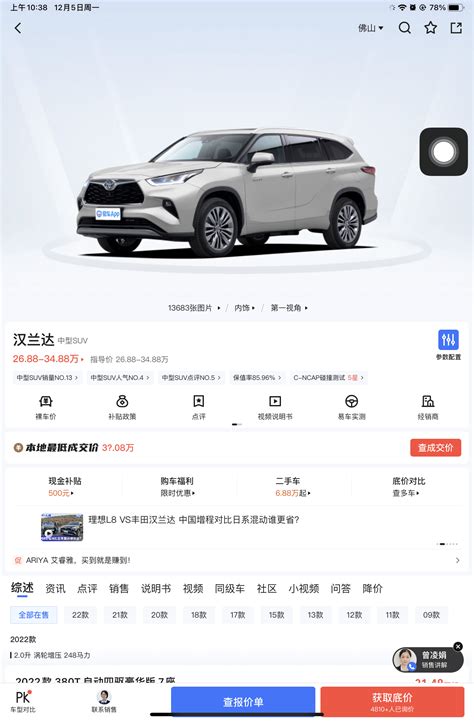 可能普通家庭买车还是得汉兰达吧汉兰达社区易车社区