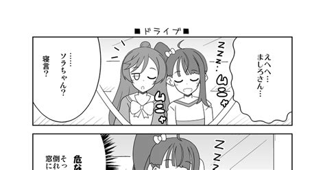 百合 ひろがるスカイ！プリキュア漫画11 渡瀬こう＠c103土東j16bのマンガ 漫画 ひろがるスカイプリキュア ひろがるスカイ