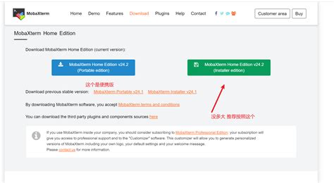 Ssh工具 Mobaxterm的使用与快捷配置 腾讯云开发者社区 腾讯云