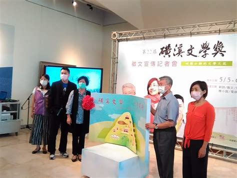 第第22屆彰化磺溪文學獎即日起至6月29日徵文起跑總獎金高達135萬元 指傳媒