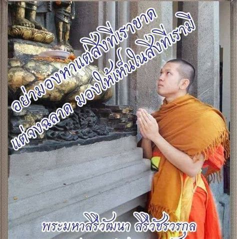 วัดดงละคร วัดป่าเมืองลับแล จ นครนายก Nakhon Nayok