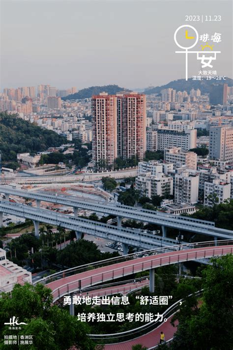 新闻早茶｜封顶！珠海这家“新”医院要来了服务项目统计数据显示