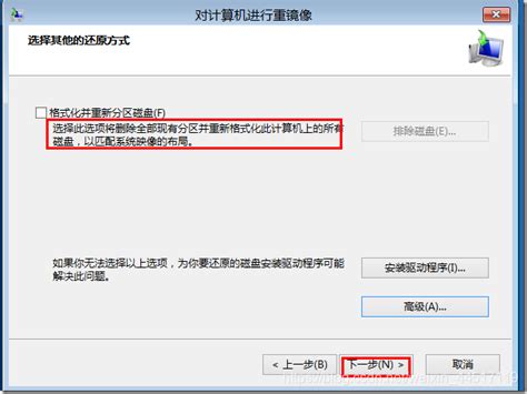Windws Server 2012 Server Backup备份与还原windows Server 2012如何保存 Csdn博客