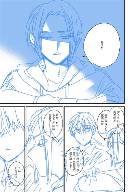 死にたがりのデュラハンの話 （410） 青慈 さんのマンガ ツイコミ仮