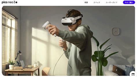 Pico Neo LinkはFANZA対応 KのエロVRも楽しめる