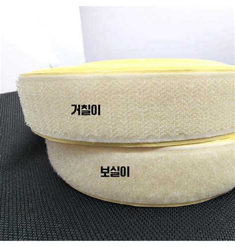 초강력 접착 벨크로 2 5cm 10야드 20야드 양면 찍찍이 테이프 보슬이 까슬이 티몬