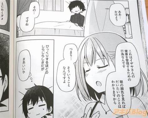 コミカライズ 魔王を倒した俺に待っていたのは、世話好きなヨメとのイチャイチャ錬金生活だった3巻 「勇者と錬金術師のほんわかスローライフ