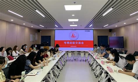马克思主义学院顺利举办考博经验交流会 长江大学马克思主义学院