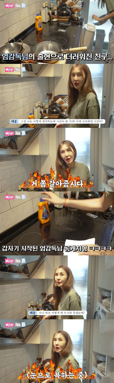 윤혜진 ♥엄태웅 공개 처형요리하는데 비위생적 왓씨티비 스포츠조선