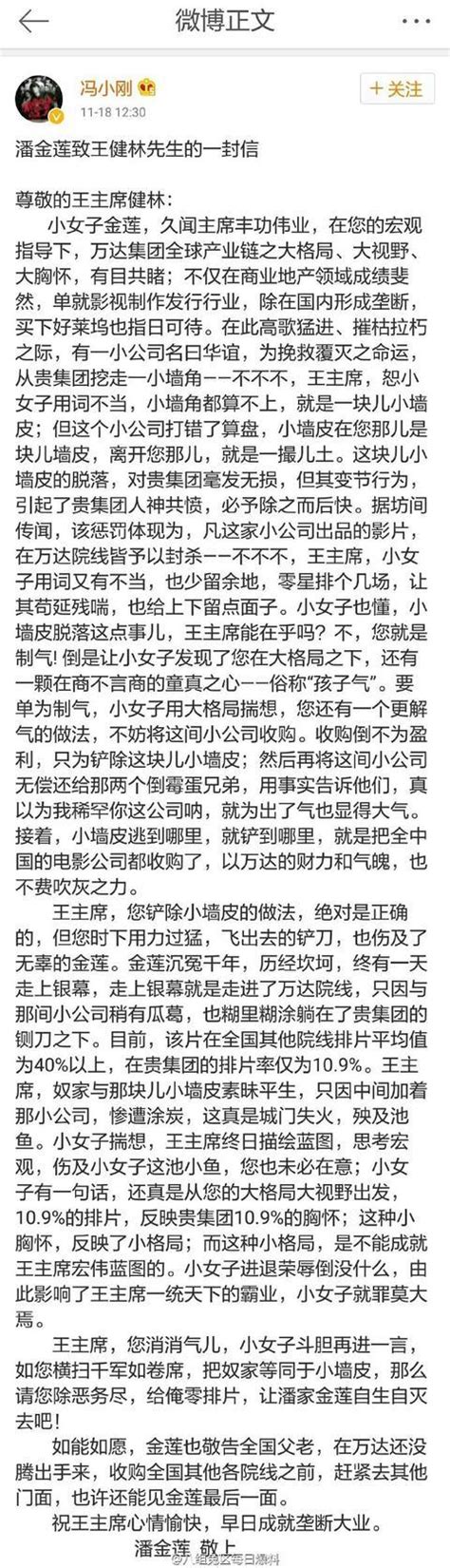 王思聰怒了，這下馮小剛攤上事了！ 每日頭條