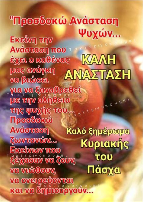 Pin di Θωμαή su Γρήγορη αποθήκευση