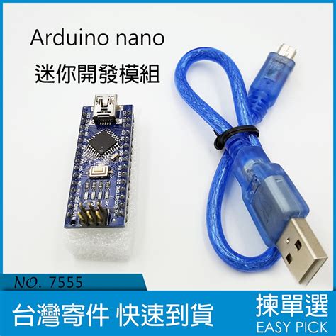 Atmega P Nano V Usb