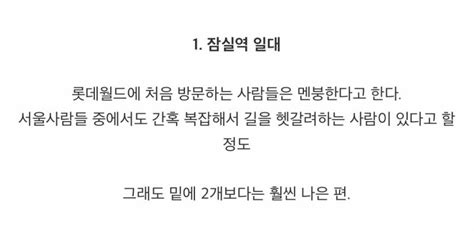 더쿠 서울사람도 길을 잃어버린다는 서울 3대 미로