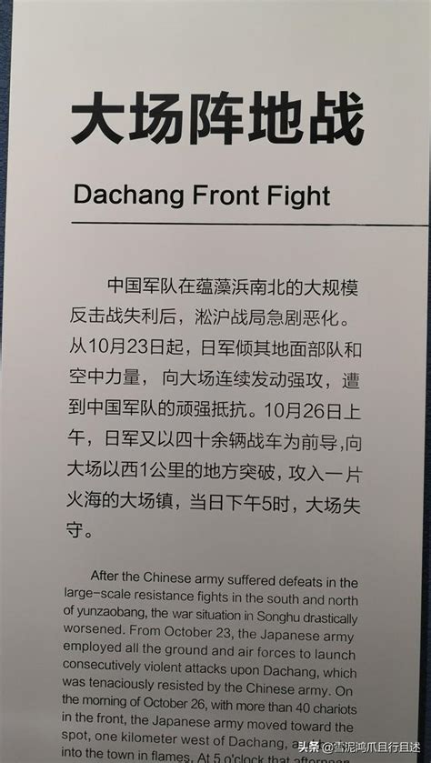 八一三，日寇在上海打了仗，游「淞滬抗戰紀念公園」記 每日頭條
