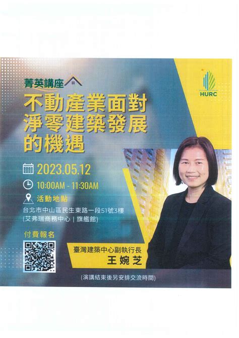 台北市不動產開發商業同業公會