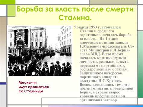 СССР в 1953 1964 г г презентация онлайн
