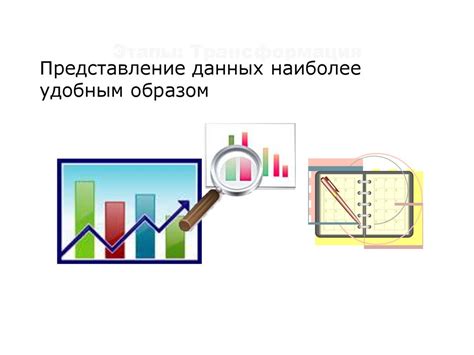 Data аналитика Обработка и анализ данных презентация онлайн