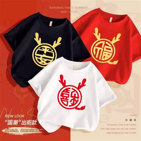 辰龍年 新年喜慶 燙金 大紅色 情侶裝 親子裝 台灣製【y1027】圓圈龍尾巴 平安 喜樂 福 大吉 艾咪e舖 快速出貨 Yahoo奇摩拍賣