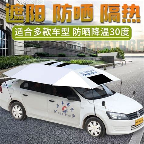 全自動汽車遮陽傘太陽傘防曬罩夏季多云傘折疊隔熱遮陽棚遙控智能 露天市集 全台最大的網路購物市集