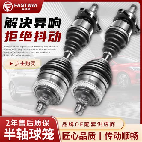 沃尔沃S60S80S40L半轴总成XC60XC90S90V90V60V40老C30外C70内球笼 虎窝淘