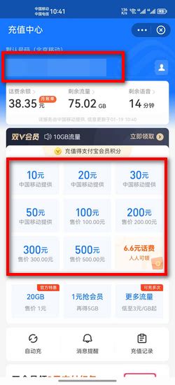 用支付宝怎么交话费 360新知